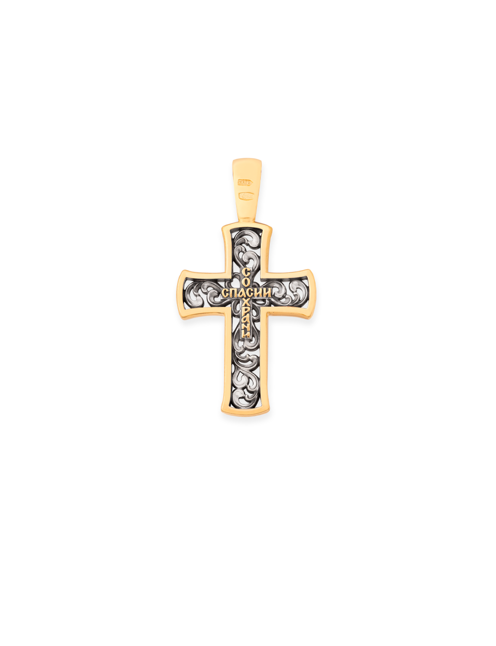 Christian Orthodox Cross Pendant SAVE AND PROTECT in 925 Sterling ...